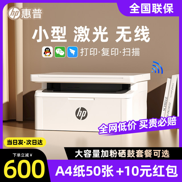 HP HP M30w black and white laser printer small home multi-function all ...