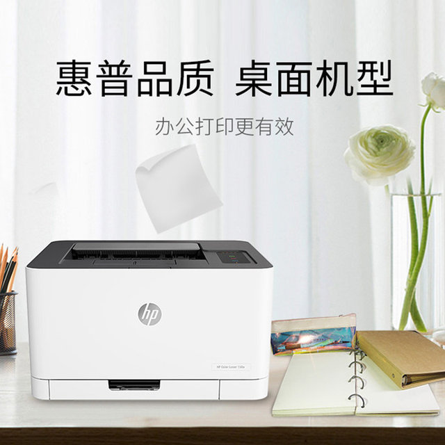 HP M150nw color laser printer office dedicated 178nw copy and scan ...