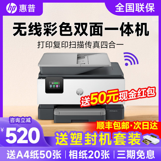 HP 9120/9010 automatic double-sided mobile phone wireless a3a4 color inkjet printer continuous ...