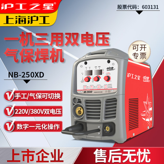 Hugong 250 gas-free second protection welding machine all-in-one ...