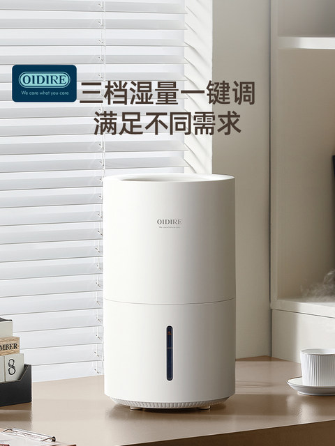 OIDIRE foggy-free air humidifier 2025 new home non-silent bedroom ...
