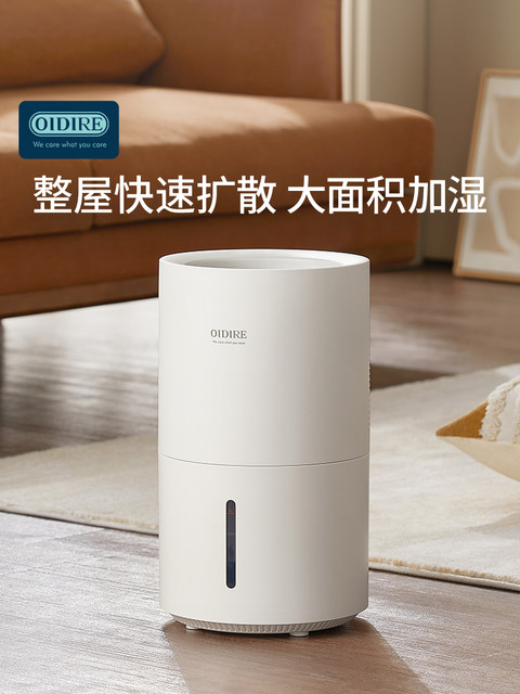 OIDIRE foggy-free air humidifier 2025 new home non-silent bedroom ...