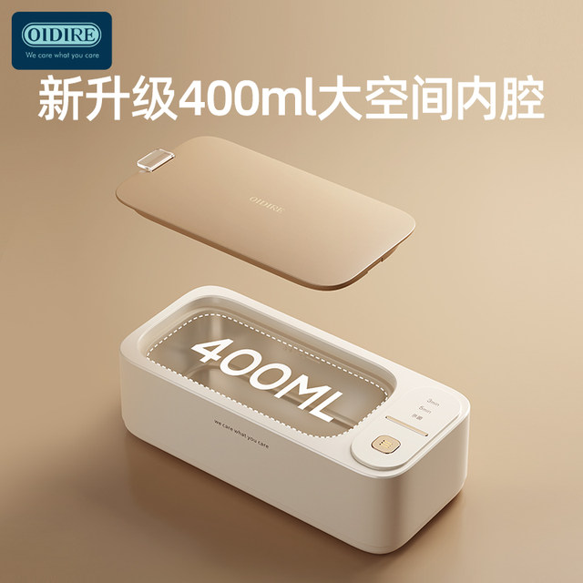 OIDIRE ultrasonic cleaning machine glasses washing machine household ...