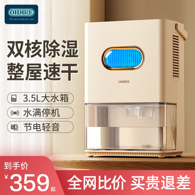 OIDIRE dehumidifier household dehumidifier non-silent indoor moisture ...