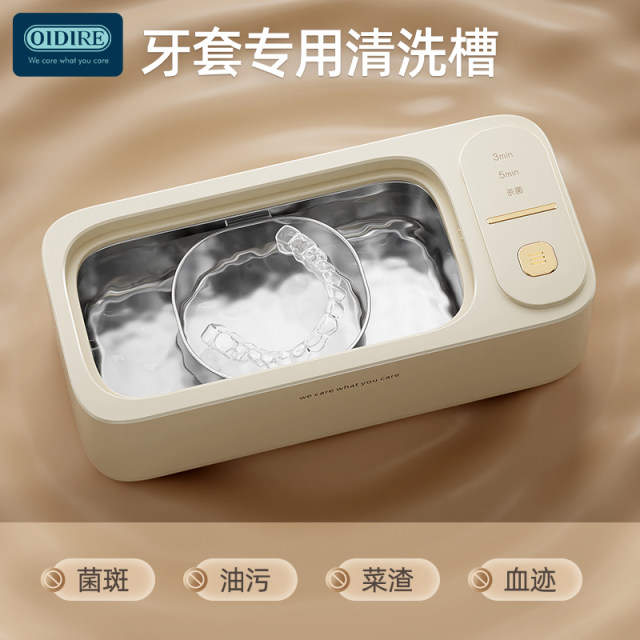 OIDIRE ultrasonic cleaning machine glasses washing machine household ...
