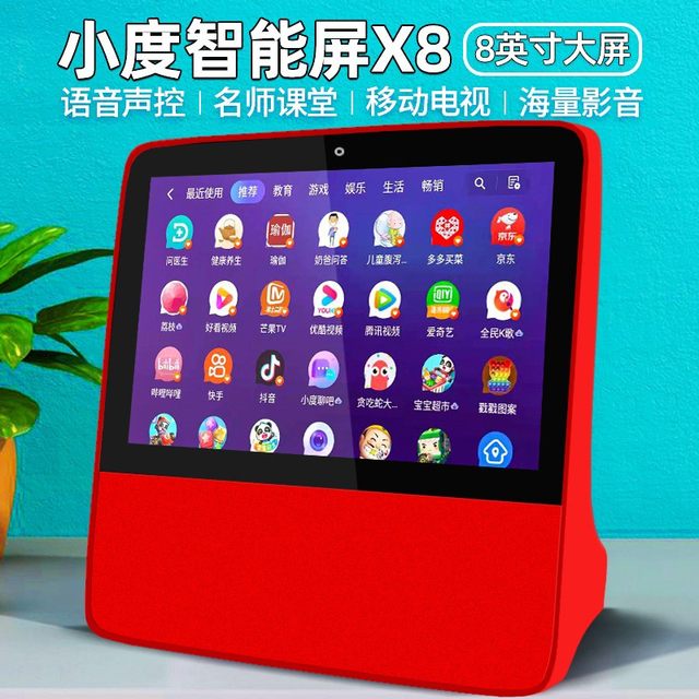 Xiaodu smart screen x8 full screen speaker 8C learning machine early education machine flat ...