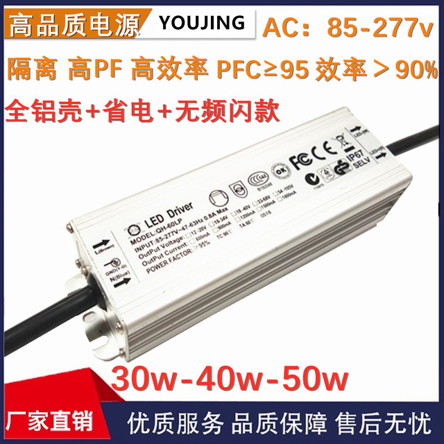 LED constant current source driver power supply waterproof all-aluminum ...