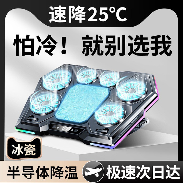 Notebook Radiator Semiconductor Cooling Light Effect Gaming Base Fan 12 ...
