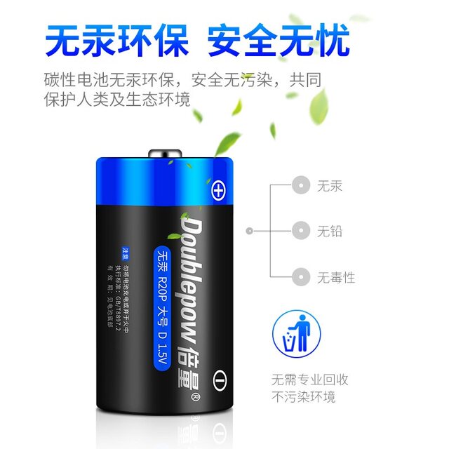 Double No. 1 battery, large No. 1 home new model, more durable carbon ...