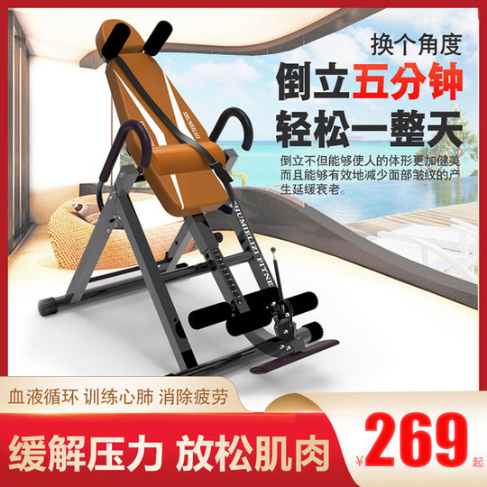 Inversion Artifact | Household Upside-Down Device | Yoga Fitness Equipment