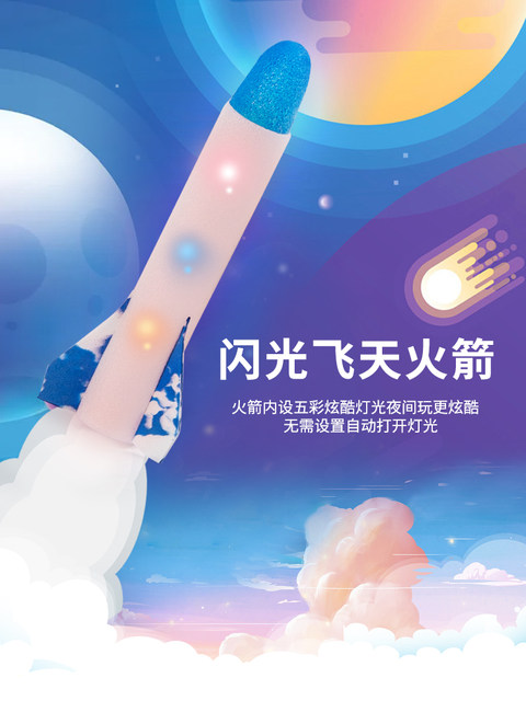 Children's toy boys rocket launch tube toy net red simulation sky ...