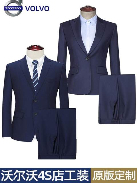 Original Volvo 4S Store Men's and Women's Suit Set, Professional Work ...