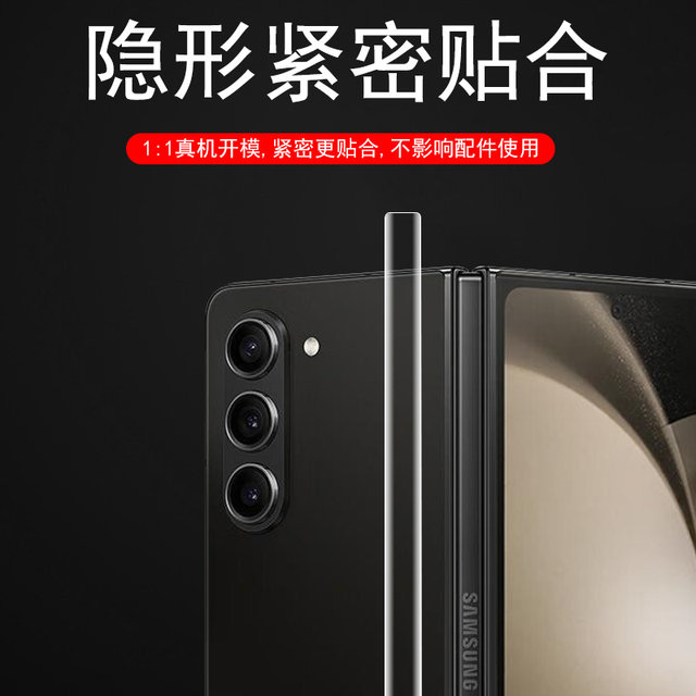 Samsung w24 side film w9024 hinge film w2024 mobile phone sm central ...