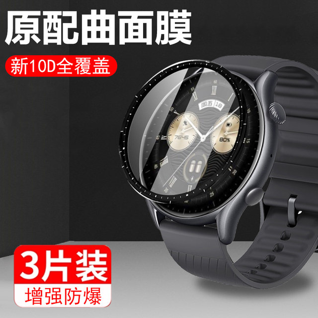 Huawei watchbuds protective film sga-b19 watch film watchbuds film ...