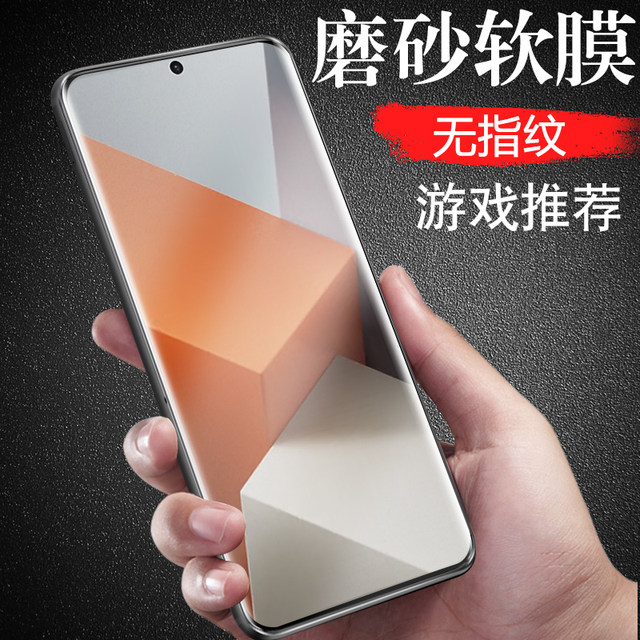 Redmi Note13Pro ten curved screen mobile phone film NONT14PR0+frosted ...