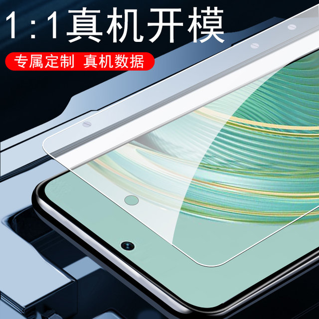 bon one al00 Huawei nova11se tempered film navo frosted novase11e mold ...