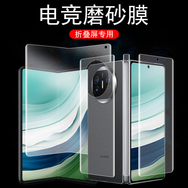 Huawei matex5 matte film mate series x3 collector's edition Huawei x5 ...