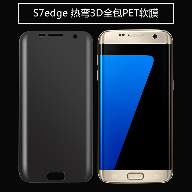 Samsung s7edge curved tempered film s8+ curved screen s7e fully transparent sm-g9350 mobile ...