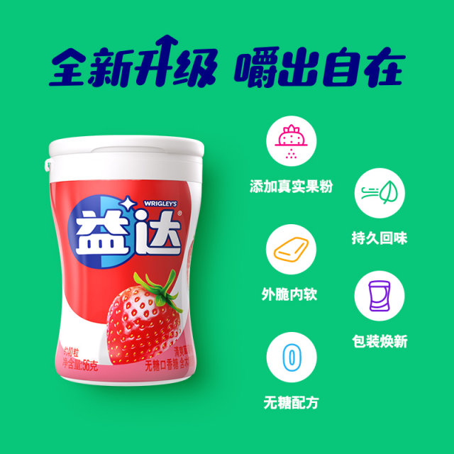 Yida sugar-free chewing gum xylitol 40 tablets * 8 stocking snacks ...