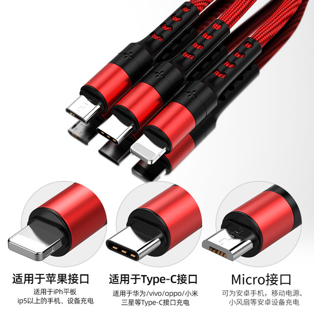 One-to-three data cable three-in-one charging cable mobile phone fast ...
