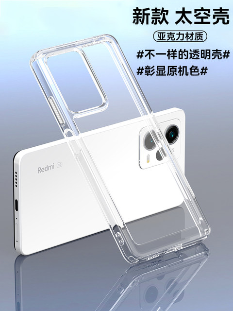 Redmi Note12pro mobile phone case 12turbo anti -fall Note11e Pro5G ...