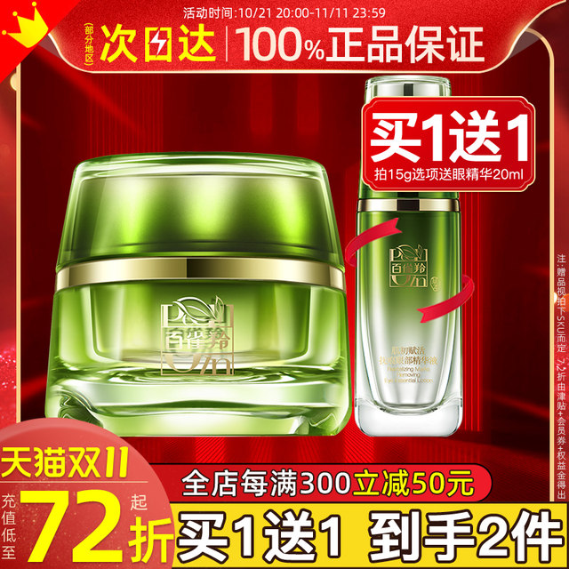 Pechoin eye cream anti-wrinkle, lightening fine lines, eye bags ...