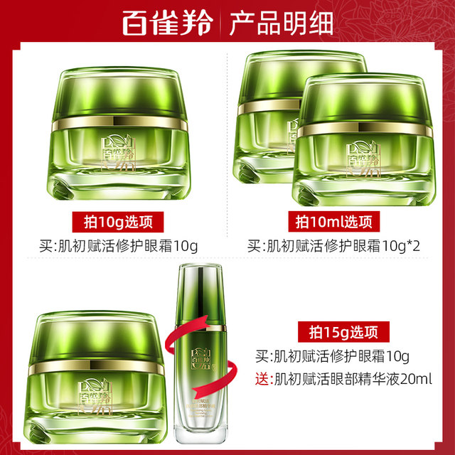 Pechoin eye cream anti-wrinkle, lightening fine lines, eye bags ...