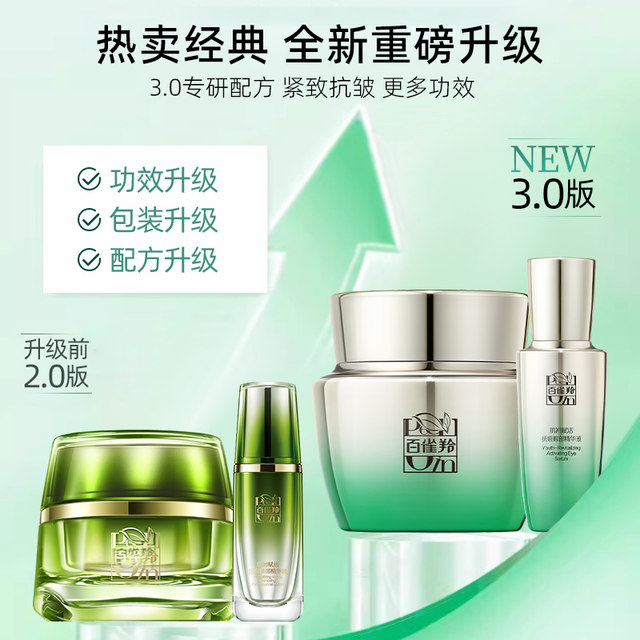 Pechoin eye cream anti-wrinkle, lightening fine lines, eye bags ...