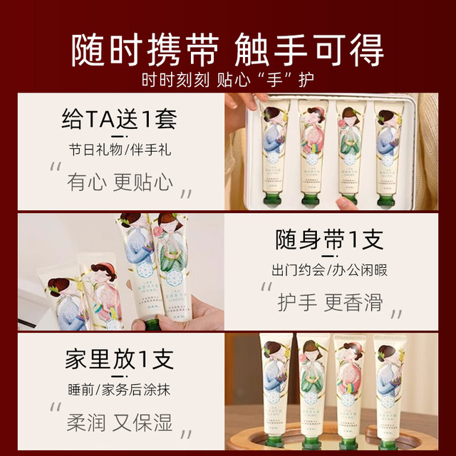 Pechoin Sanshenghua hand cream gift box old brand domestic autumn and ...