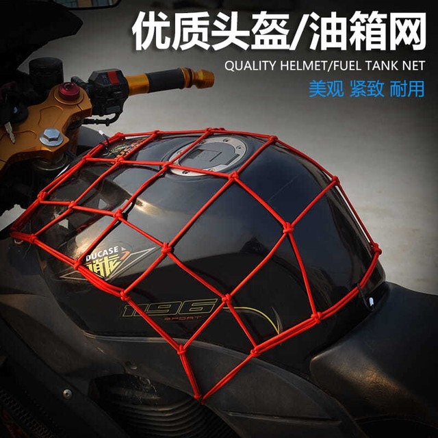 Motorcycle net bag modification accessories Yamaha helmet net bold and ...