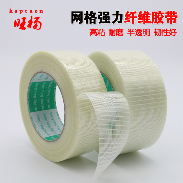 KAPTAEN grid fiber tape cross pattern strong glass fiber tape high ...