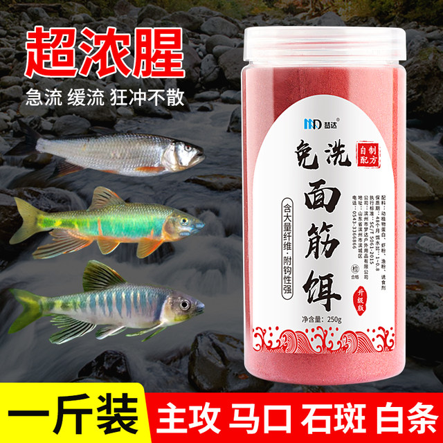 Fishing free wash stream bait bait, pony, grouper, fish fishing bait ...