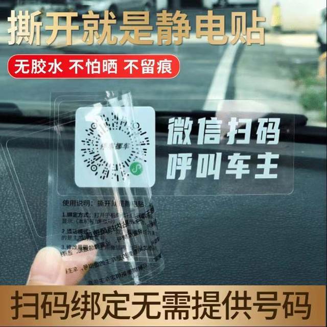 Intelligent and creative scanning code temporary parking plate moving ...