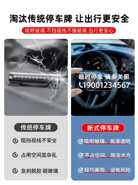 Moving phone license plate without trace sticker car number plate ...