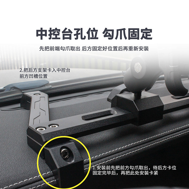 Tank 300 instrument panel multi-function expansion bracket car mobile ...