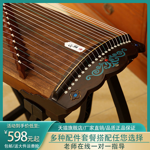 21 string one meter small guzheng portable mini small beginner ...
