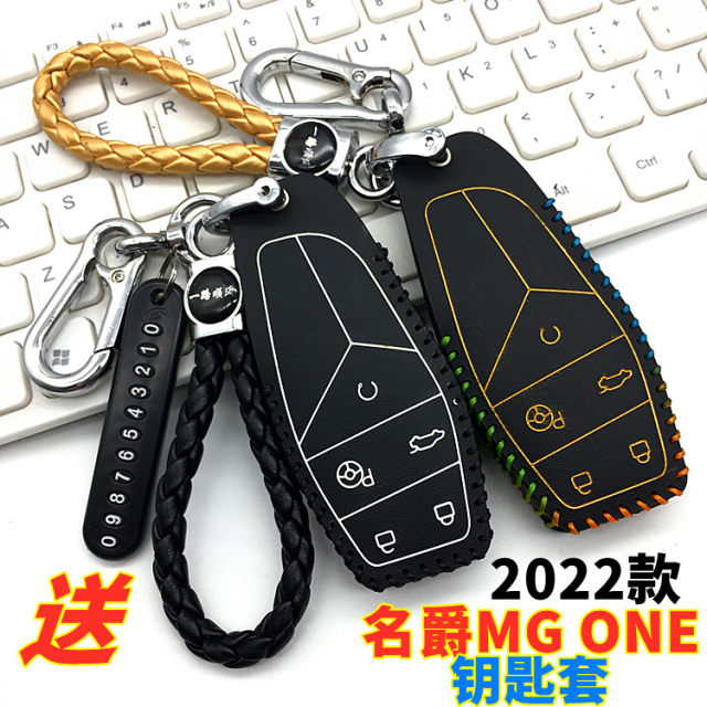 Suitable for new MG ONE key cover SAIC MG one car Restoration remote ...