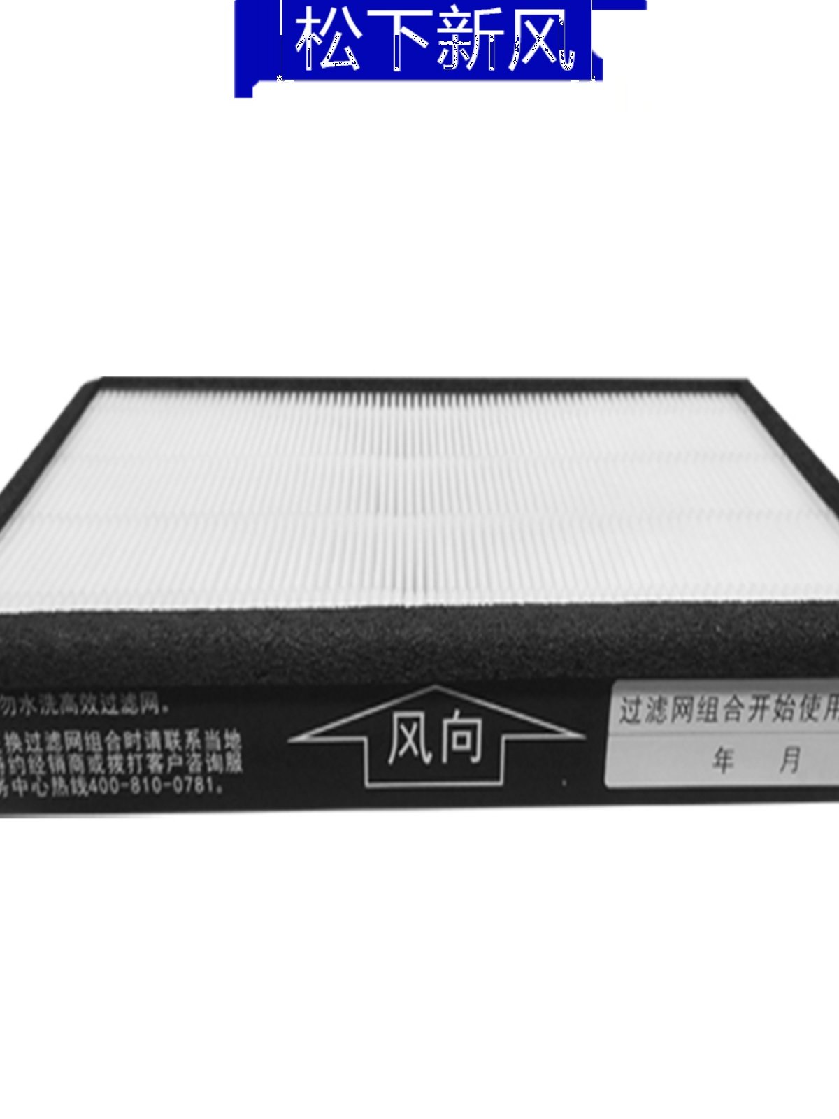 HEPA-фильтр для системы приточной вентиляции Panasonic Fresh Air FV ...