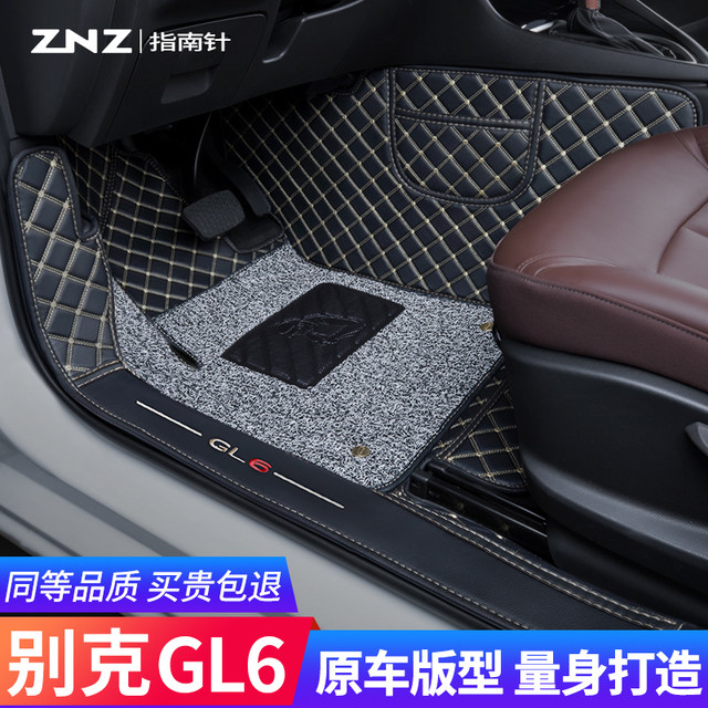 Suitable for Buick gl6 floor mats 18-21 models, fully enclosed six-seat special 5-seat 6 all ...