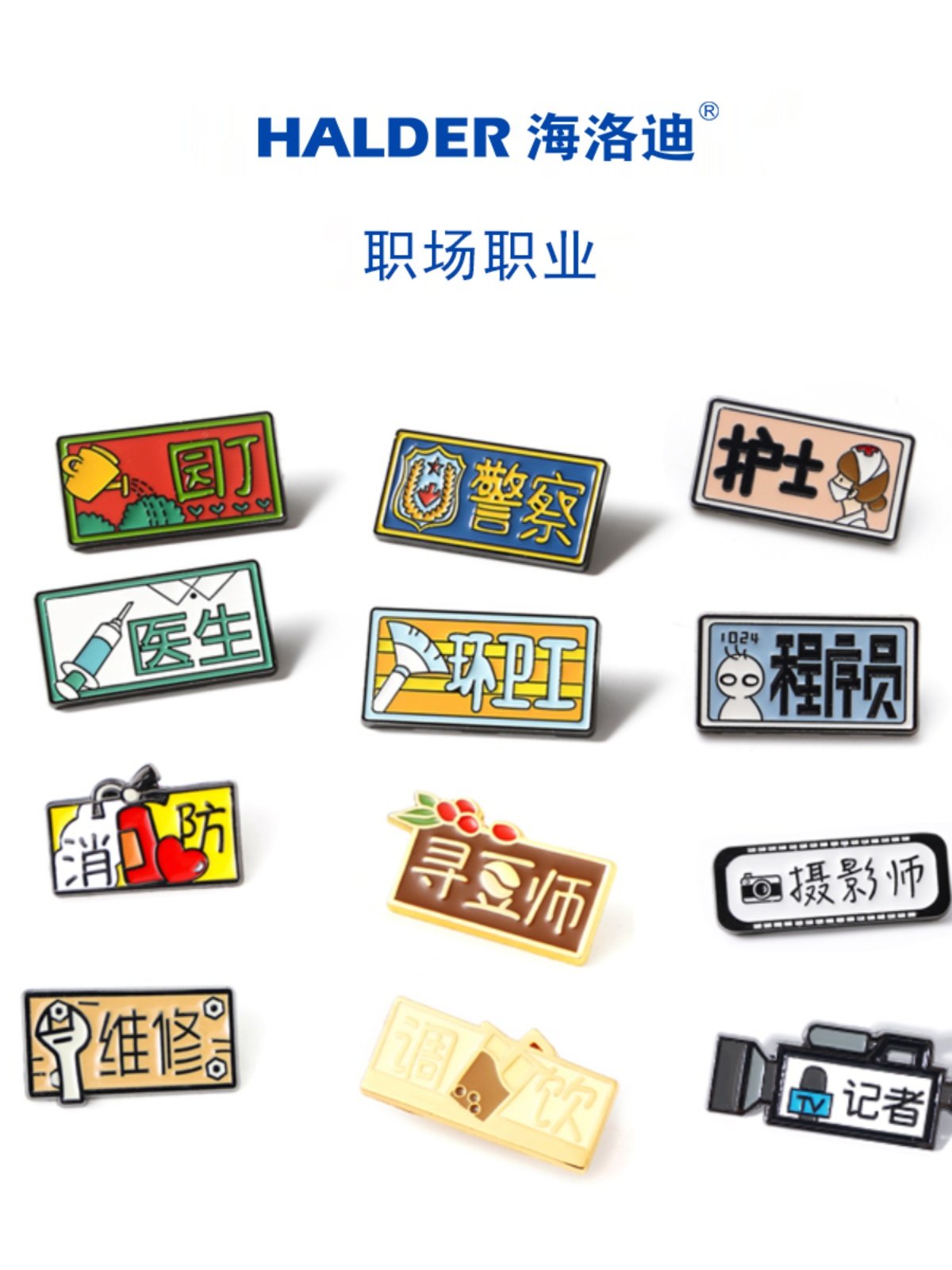 Herodi Alloy Career Badge - Doctor, Nurse, Police & More