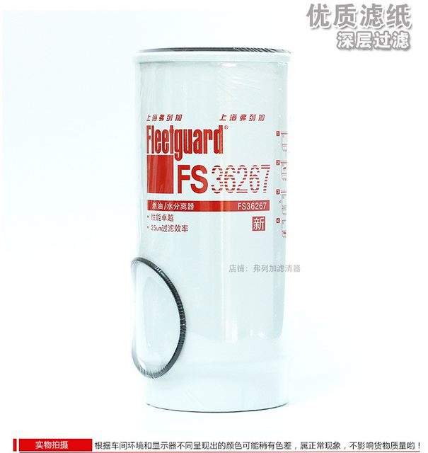 PL420 Shanghai Flega FS36267 Applicable 612630080088 diesel filter ...