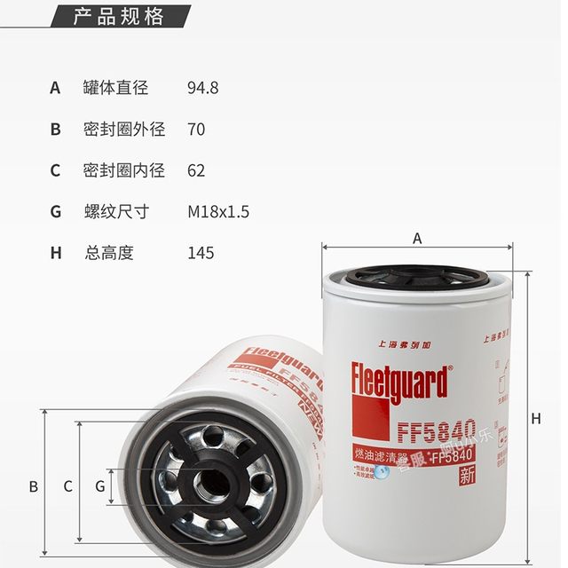 FF5840 Fleetguard diesel filter D5010224563 suitable for Dongfeng ...