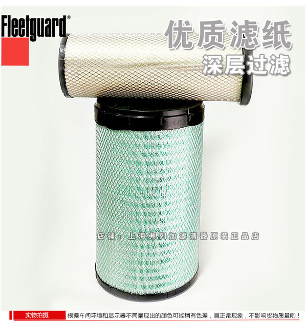 AA2995 is suitable for Dongfeng Tianlong KL465 air filter PU3051 Flega ...