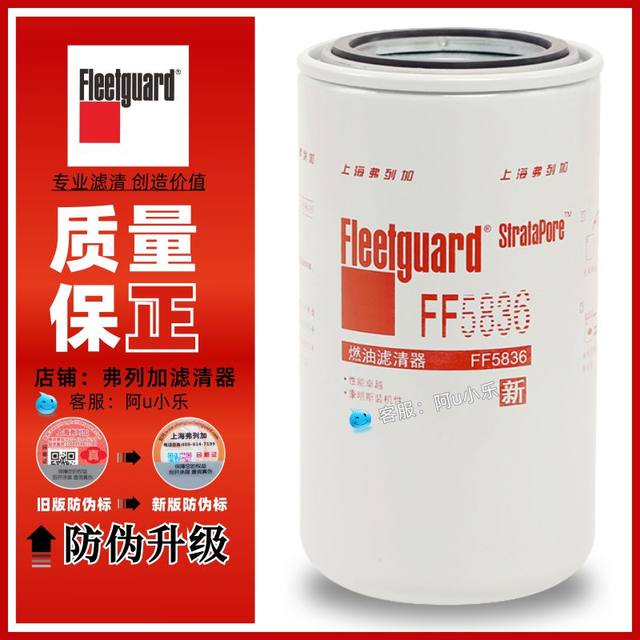 FF5836 Fleegas applies FF5421 FF5612 diesel filter core Cummins ...