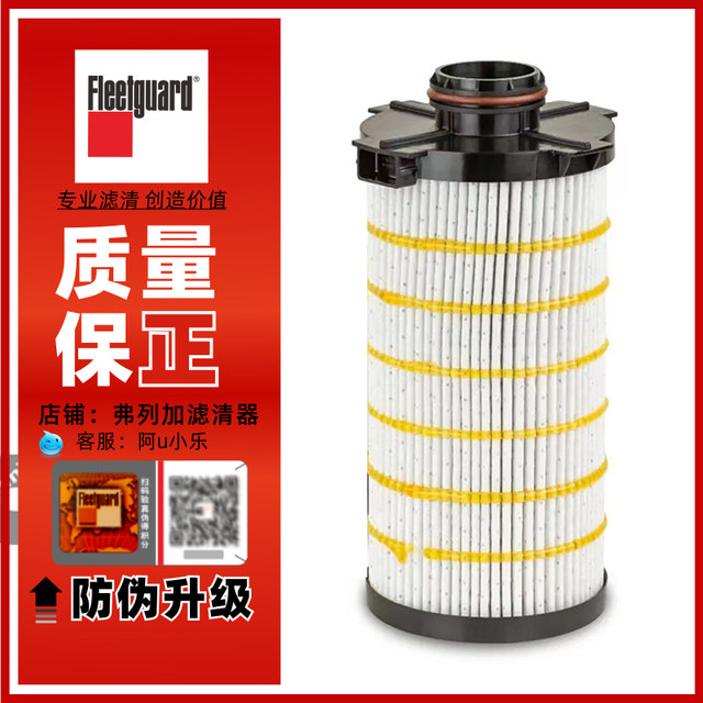 FS53040 diesel filter element FF63046 machine filter LF14004 suitable ...