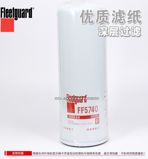 FF5740/FF5851 Fleetguard diesel filter element 612630080087/CX1023 ...