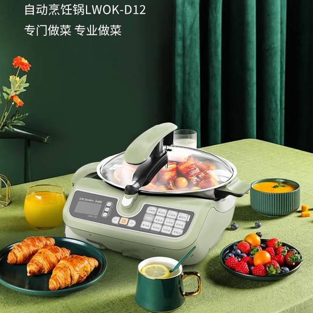 Jiesai Private Kitchen D12 automatic cooking pot cooking machine ...