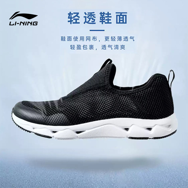 Li-Ning Sports Shoes Men's Shoes 2024 Summer Mesh Breathable Thin Slip ...