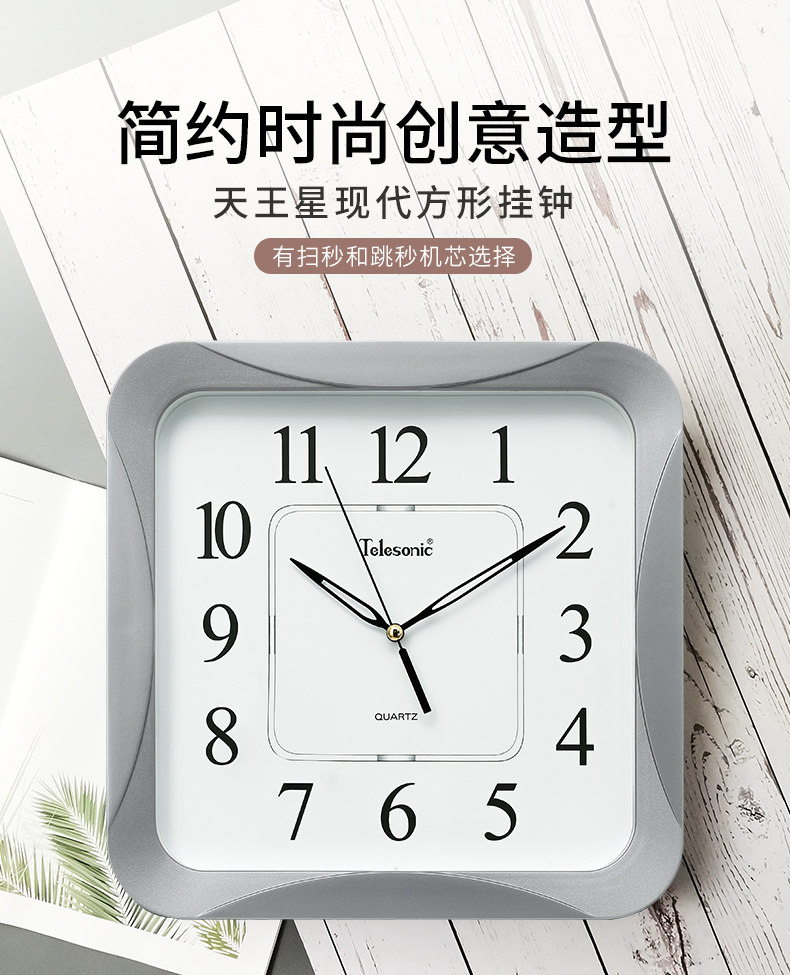 Telesonic/uranus modern clock clock simple living room creative clock ...