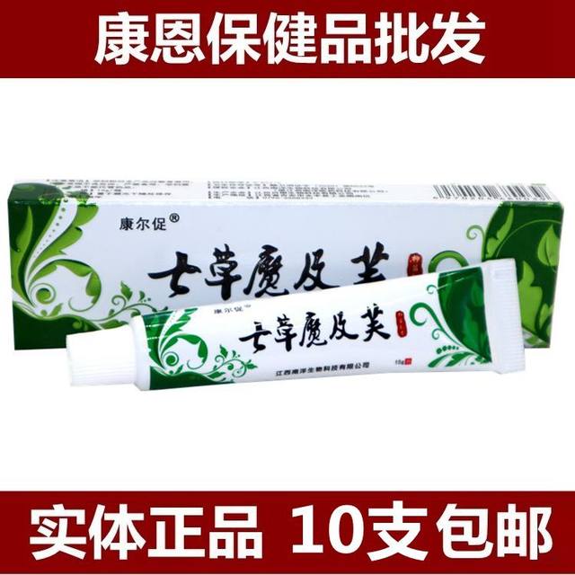 Seven Cao Mo Extreme Skin Bacterbinomy Cream Bai Cao Gee Cream Seven ...